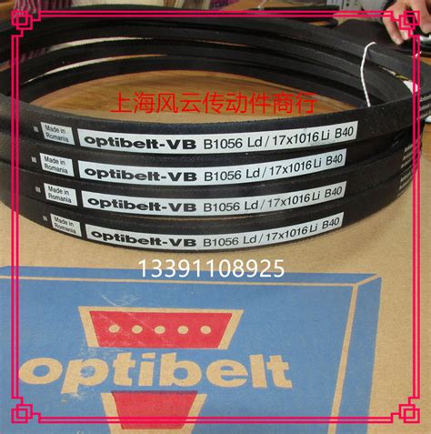 德国欧皮特Optibelt VB传动带进口三角带B3740Ld 17 3700Li B146 虎窝淘