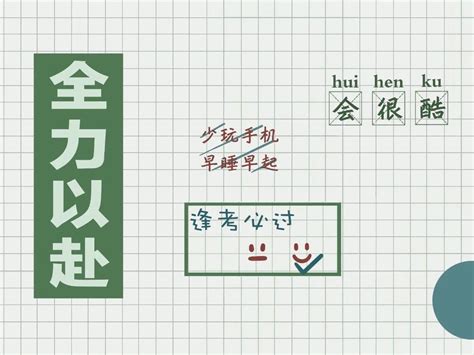 ipad专用考研励志壁纸 知乎