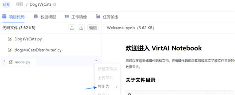 导出为数据 模型 文档中心 DOCUMENT TITLE TAG