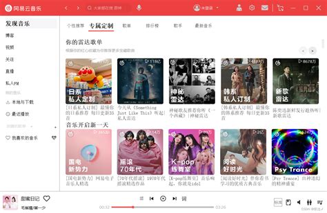 python3gui 仿做一个网易云音乐 第二弹v1 5 by pyqt5（附下载地址） pyqt 网易云音乐 csdn博客