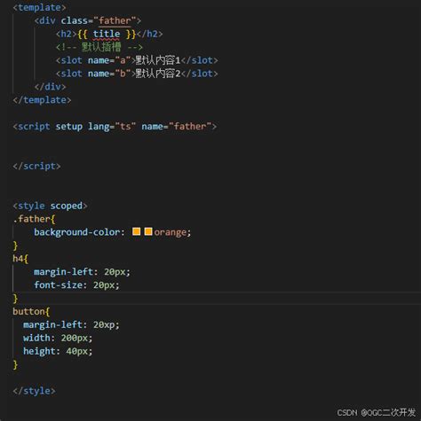 Vue3：具名插槽vue3 具名插槽 Csdn博客
