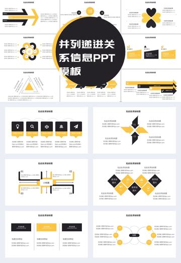 Simple Parallel Progressive Relationship Information Visualization Ppt