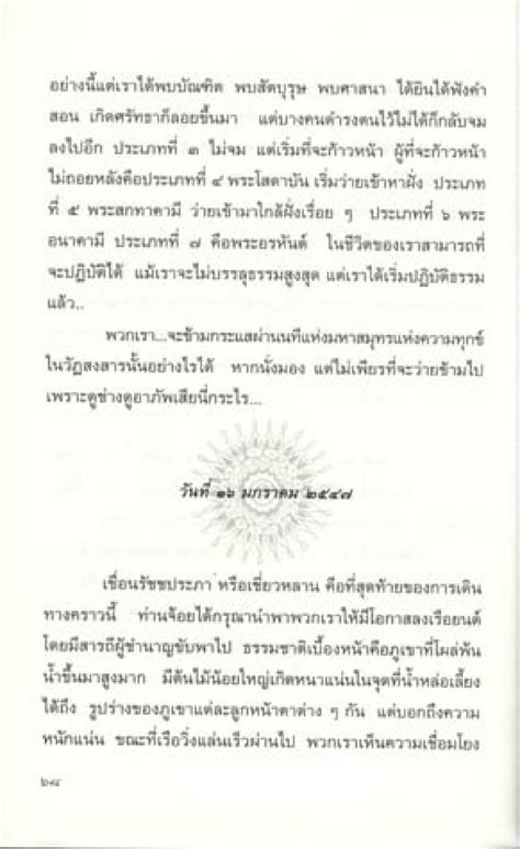 นิตยสารสาวิกา มาฆบูชา ปีที่ 7 ฉบับที่ 60 2546 Bangbo District Public Library หน้าหนังสือ