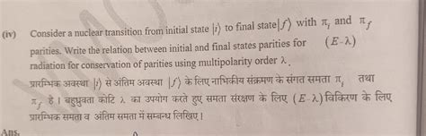 Msc Physics Question 2 R Physicshelp