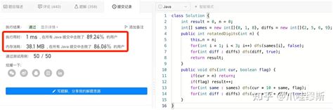 图解leetcode——788 旋转数字(难度:中等) 知乎 图解leetcode——788 旋转数字(难度:中等) 知乎