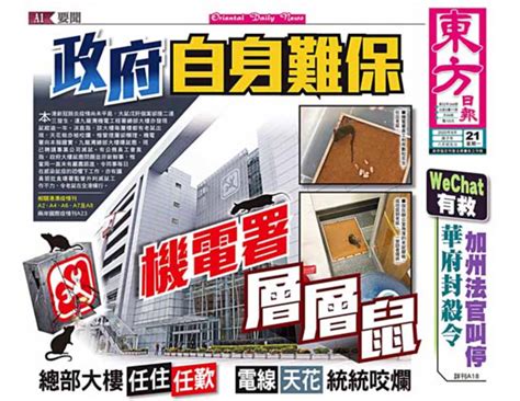 東方日報