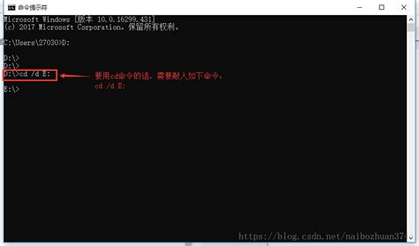 windows10中cmd强制进入d盘目录方法（命令： d ，或者命令： cd d d ） window 强行cd csdn博客