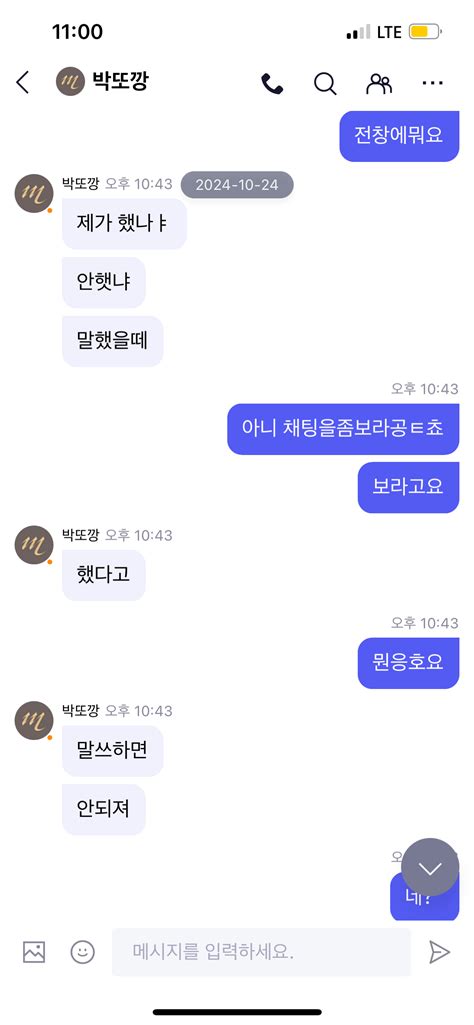 팽당한이유 리니지m Ncsoft