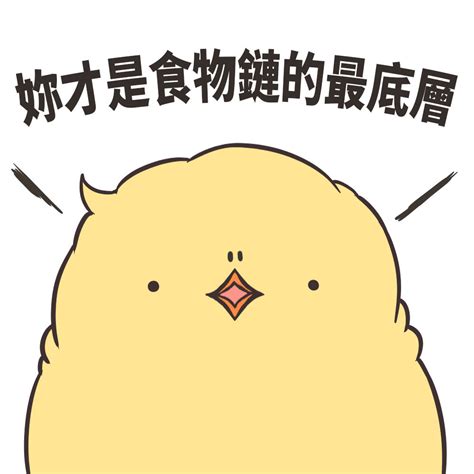 絕對不要打擾正在享受美食的人 IOP26842的創作 巴哈姆特