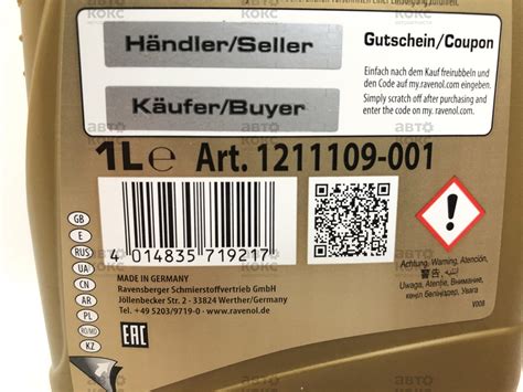 Ravenol ATF Type Z1 Fluid Синтетична трансмісійна рідина 1L | Авто-Кокс