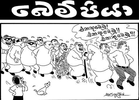 බෙම්පියා Divaina Breaking Sri Lanka News And Top Stories In Sinhala