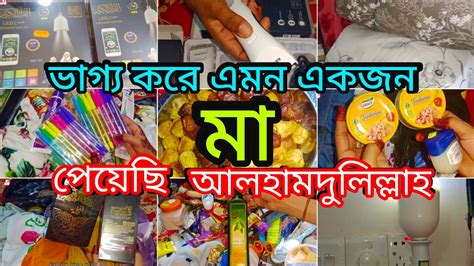 🍁জীবনে কি পেলাম তা জানিনা তবে ভাগ্য করে এমন একজন মা পেয়েছি