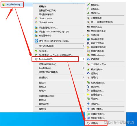 使用tortoisegit工具进行开发（连接远程仓库进行克隆、拉取、获取、提交、推送、新建 切换 合并分支、解决冲突） tortoisegit