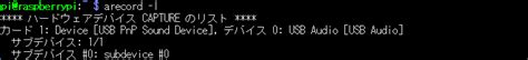 Arduino編 9 1 3 Raspberry Piの準備作業 システムリンクit塾