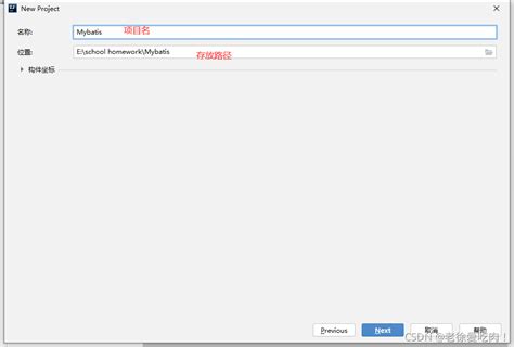 在idea中创建maven工程，搭建mybatis框架并完成数据库表的增删改查操作用idea查询操作记录该建什么项目 Csdn博客