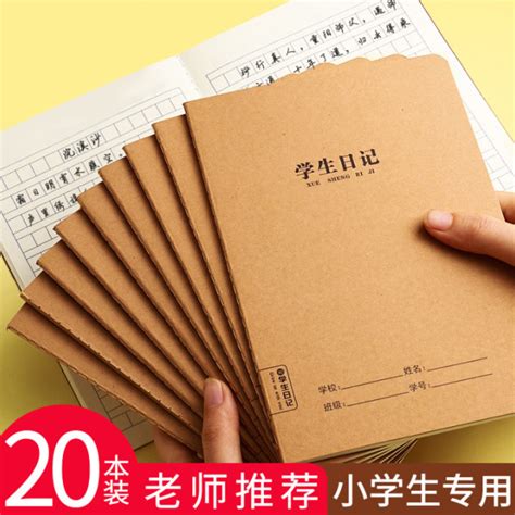 学生日记本子小学生方格加厚牛皮纸封面格子本儿童作业本一年级二年级三年级四年级a5写日记的笔记本作业本子 虎窝淘