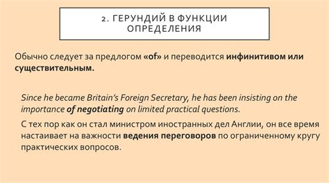 Герундий в различных функциях - online presentation