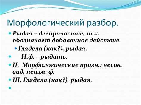 Морфологический разбор деепричастия 7 класс презентация онлайн