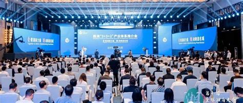 丁学全会长应邀出席第十届全球湘商大会并发言株洲产业发展