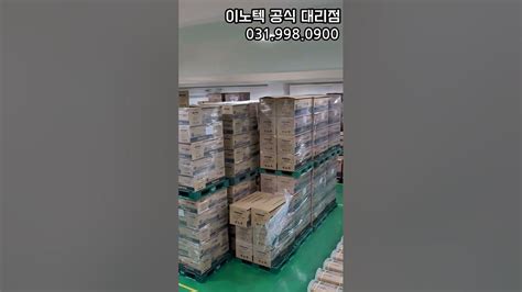 이노텍 방폭 시로코팬 배풍기 포터블팬 신제품 환풍기 Ip65 공정과정과 테스트 Youtube