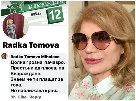 Тролове на Копейката заплашват Соня Колтуклиева Вижте лицата им и как водещата на ПИК Tv им