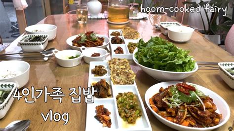 Vlog 제주도 사는 평범한 4인가족 일상 집밥 브이로그콩나물국밥오이냉국팽이버섯전오삼불고기 Youtube