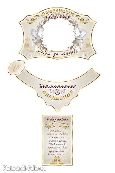 Hochzeits Champagner Mit Foto Einsetzen