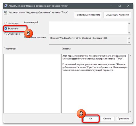 Как убрать Рекомендуем в Windows 11