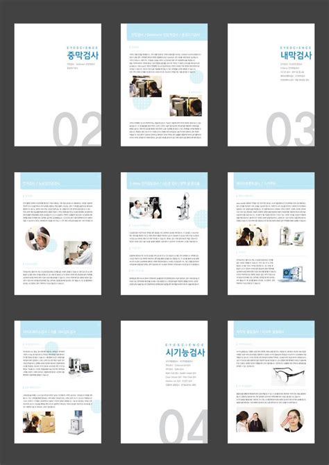 브로슈어 책자 디자인brochureㅣ회사홍보 또는 사전 설명과 홍보에 도움이되는 책자 브로슈어 디자인책자카달로그리플렛브로셔 디자인 책자 디자인 안내책자