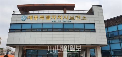 세종시 보건소 가임기 여성 풍진 항체 검사 및 예방접종 시행