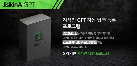 마케팅몬스터gpt기반 지식인 답변 프로그램