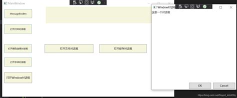 wpf对话框整理 wpf 对话框 csdn博客