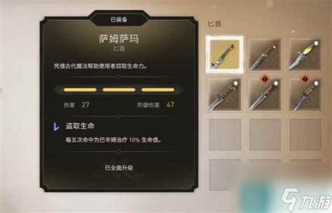 《刺客信条幻景》神秘碎片效果地点介绍九游手机游戏