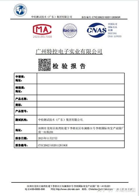 第三方检测机构 质检报告检测 第三方检测机构 质检报告检测 招投标质检报告 国家认可 质量检测检验报告 第三方检测报告 招投标cnas和cma