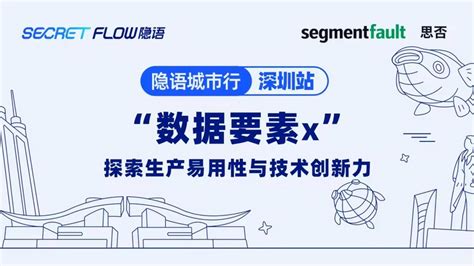 免费课 思否编程 学编程，来思否，升职加薪快人一步