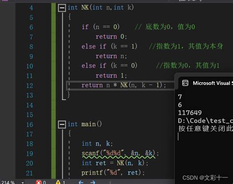 递归实现n的k次方：理解、代码与限制 Csdn博客