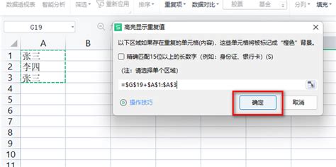 Excel表格数据查重360新知