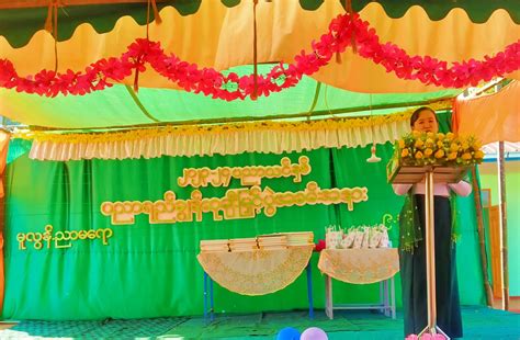 ပိုင်ကျုံမြို့ မူ လွန် ညာပရောကျောင်း၌ ၂၀၂၃ ၂၀၂၄ ပညာသင်နှစ် ပညာရည်ချွန်ဆု ချီးမြှင့်ပွဲ အခမ