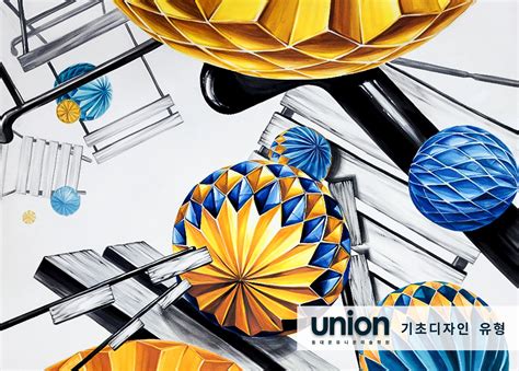 동대문 유니온 미술학원 동대문유니온의 합격 제안작 2탄 건국대학교 리빙디자인과 합격제안작입니다