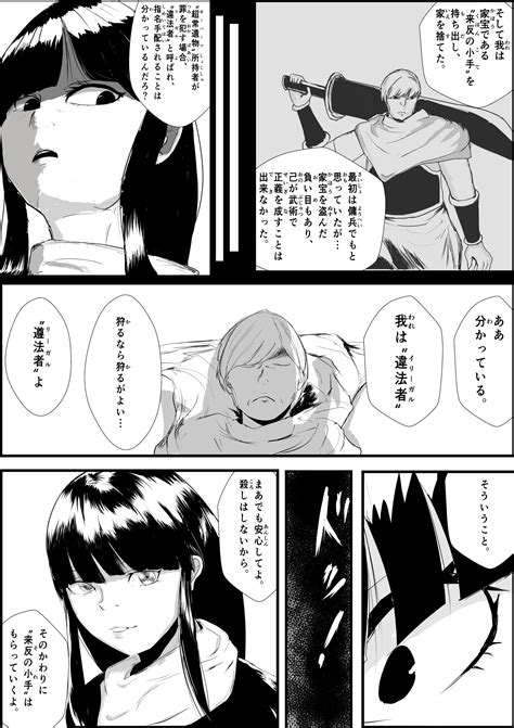 ペコロボ On Twitter 創作漫画『ooparts』 様々な能力を持つ『オーパーツ』を求めて旅をする少女の物語。 第一話 「強襲