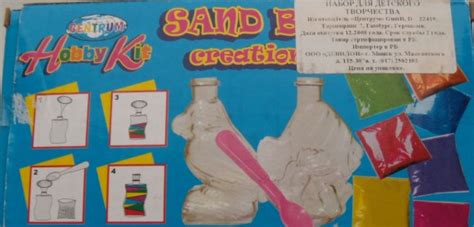 Интересный творческий набор для детей бутылочки с цветным песком Детские конструкторы