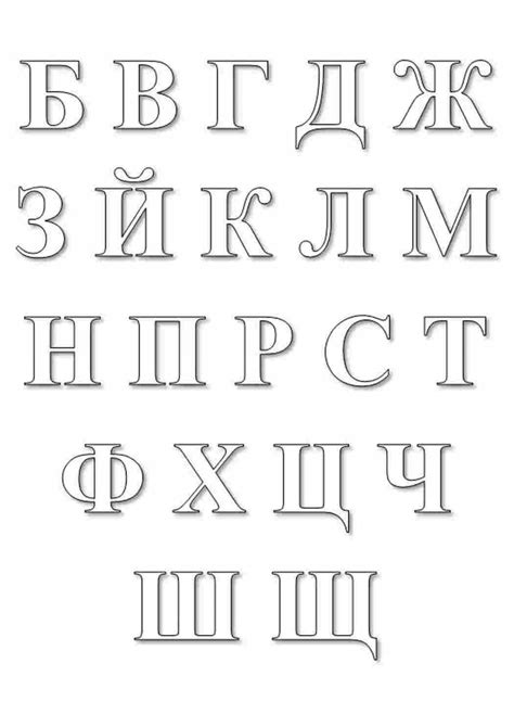 Трафарет алфавит для распечатки