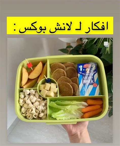 لانش بوكس افكار لانش بوكس اكلات اكسبلور السعودية بانتريست Photography Pinterest Food