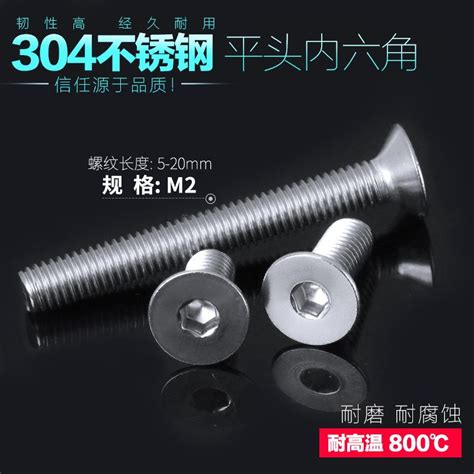 304不鏽鋼平頂沉頭平頭內六角螺絲大全內六稜螺絲丁m251218mm 蝦皮購物