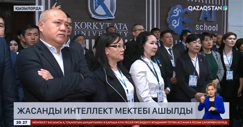 Қызылордада жасанды интеллект мектебі ашылды «qazaqstan Ұлттық телеарнасы