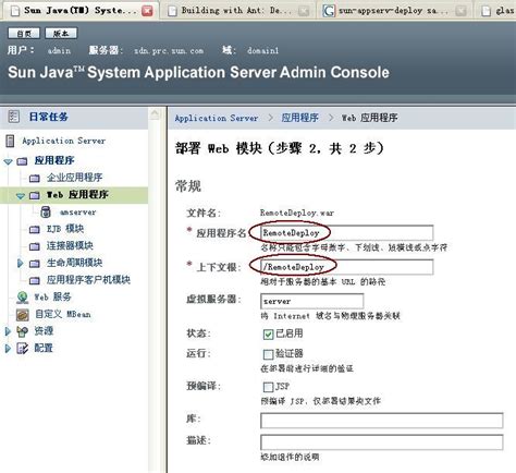 用netbeans ide 实现远程部署 netbeans runtimeplatform无法选择remote csdn博客