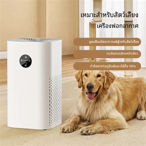 เครื่องฟอกอากาศ Air Purifier หน้าจอสัมผัส ฟอกอากาศ Pm2 5 สำหรับห้องขนาด 90 180 ตร ม กำจัดกลิ่น
