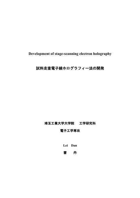 Pdf Development Of Stage Scanning Electron Holography 試料走査電 … · Electron Holography Is A