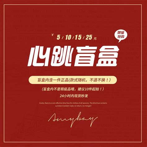 超惊喜盲盒 款式随机发 玩的就是心跳 不退不换 具体看详情页说明 淘宝网