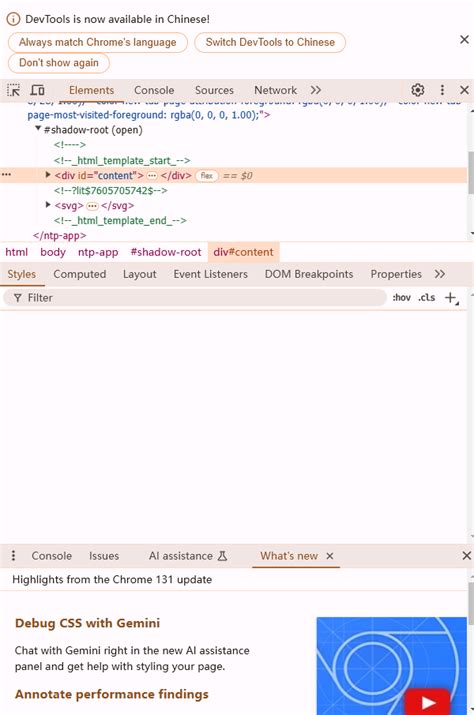 Chrome的页面调试快捷键【介绍】